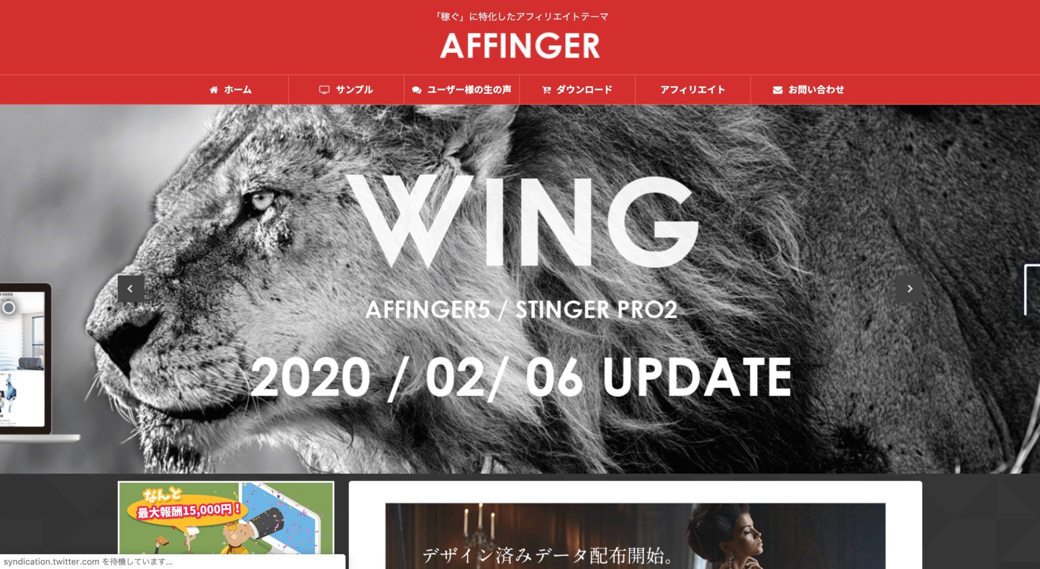 アフィンガー5（AFFINGER5）のレビュー｜初心者が1ヶ月間使った感想と成果 - Lacu Blog