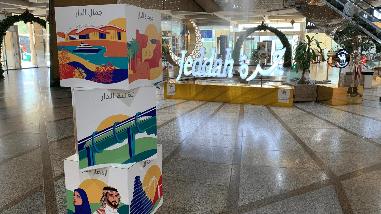 【サウジアラビア旅行記】ジェッダの観光名所を巡ってみた - Lacu Blog